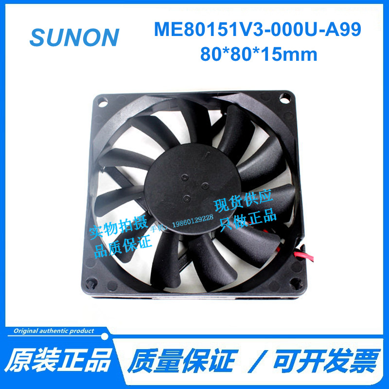 全新建准SUNON ME80151V3-000U-A99 8015 12V 8cm厘米2线机箱风扇-阿里巴巴