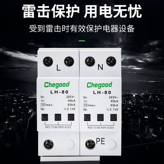 SPD Dell surge lightning protector surge lightning protection switch ...