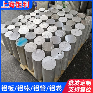 现货大厂6063-T6铝管6082-T6 6063T6铝棒7A04 2A12铝棒2014棒材-阿里巴巴