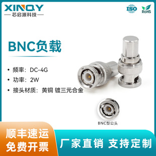 XINQY 50欧姆射频同轴负载 2W终端测试假堵头 BNC公头 4GHz短路器-阿里巴巴