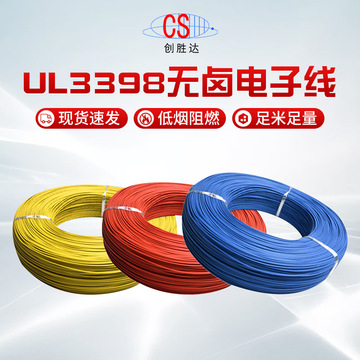 厂家供应美标UL3398低烟无卤线30-8AWG阻燃电子线辐照交联PE电线-阿里巴巴