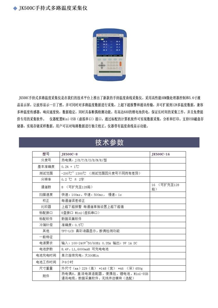 金科JK804 808手持多路温度测试仪热电偶测温仪JK508温度记录仪-阿里巴巴