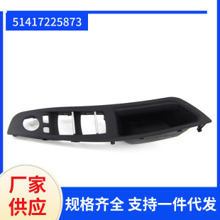 51417225873适用于宝马5系f18 f10 左前门升降开关面板 解决粘手-阿里巴巴