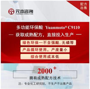 多功能环保酸成熟配方技术转让不含传统强酸除锈除氧化皮成本低-阿里巴巴