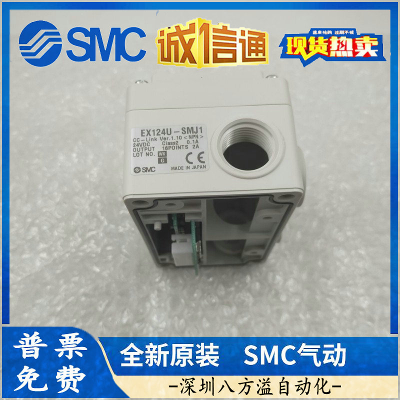 EX250-SPR1 EX124U-SMJ1 EX260-SMJ1 全新原装正品SMC现货-阿里巴巴