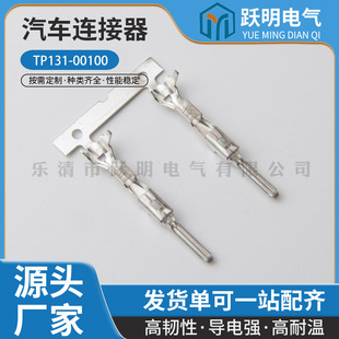 DJ612B-F1.5A汽车插针 1.5系列接线端子TP131-00100接插件坦克300-阿里巴巴