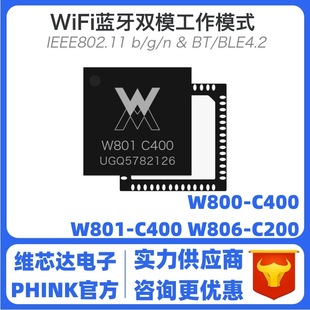 W800-C400 W801-C400 W806-C200 32位WiFi蓝牙双模SoC开发板 原装-阿里巴巴