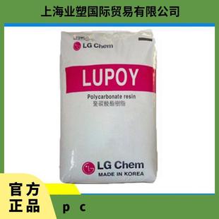PC 韩国LG 1300-15 透明级 高冲击 高流动 耐高温 聚碳酸酯原料-阿里巴巴