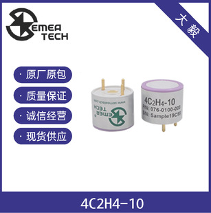 盛密高精度高品质电化学乙烯传感器4C2H4系列-阿里巴巴