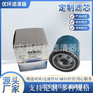 批发适用于五菱铃木24563823的机油格滤芯24563823滤清器 多买优-阿里巴巴