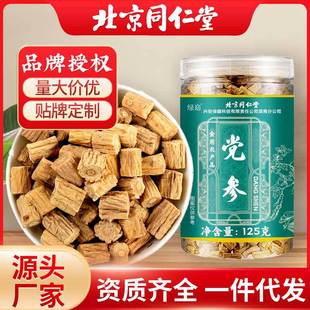 可代发北京同仁堂党参切片中药材正品非特级配黄芪当归组合党参片-阿里巴巴