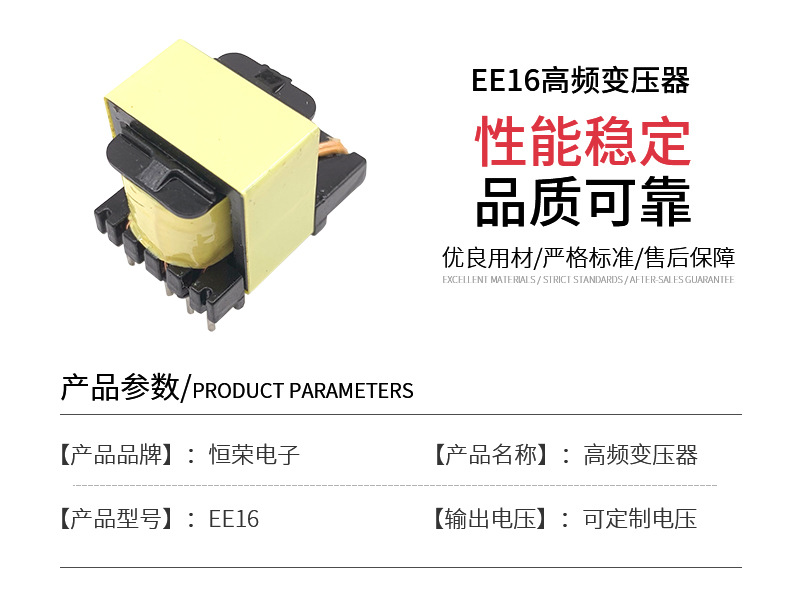 东莞供应EE16高频变压器家用电器高频变压器卧式开关电源变压器-阿里巴巴