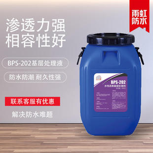 东方雨虹BPS-202沥青基卷材防水基层处理雨虹处理剂房屋防水专用-阿里巴巴