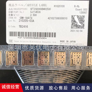 SF72S006VBAR2500卡座自弹式SIM存储器连接器卡插槽SF72S006VBDR2-阿里巴巴