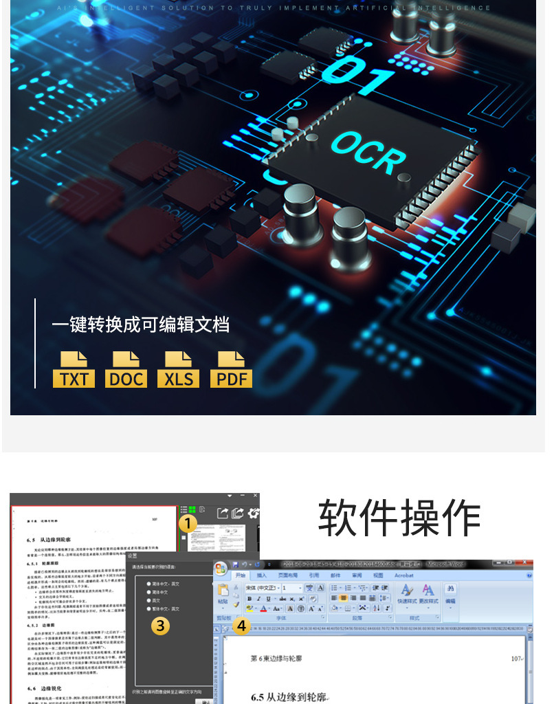 良田高拍仪成册书籍扫描仪 BS2000P 1800万像素高速扫描文档免拆-阿里巴巴