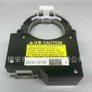 89245-30140适用雷克萨斯LX570 GS350 IS250转向角度传感器 9针-阿里巴巴