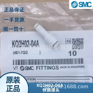 smc原装现货KQ2H02-04A/KQ2H02-M5A快换接头异径直通接管正品进口-阿里巴巴