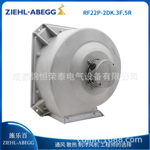 德国施乐百ziehl-abegg原装离心风机RF22P-2DK.3F.5R变频器风扇-阿里巴巴