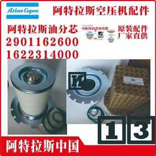2911007500阿特拉斯移动机油分Oil Separator 空压机油气分离器-阿里巴巴