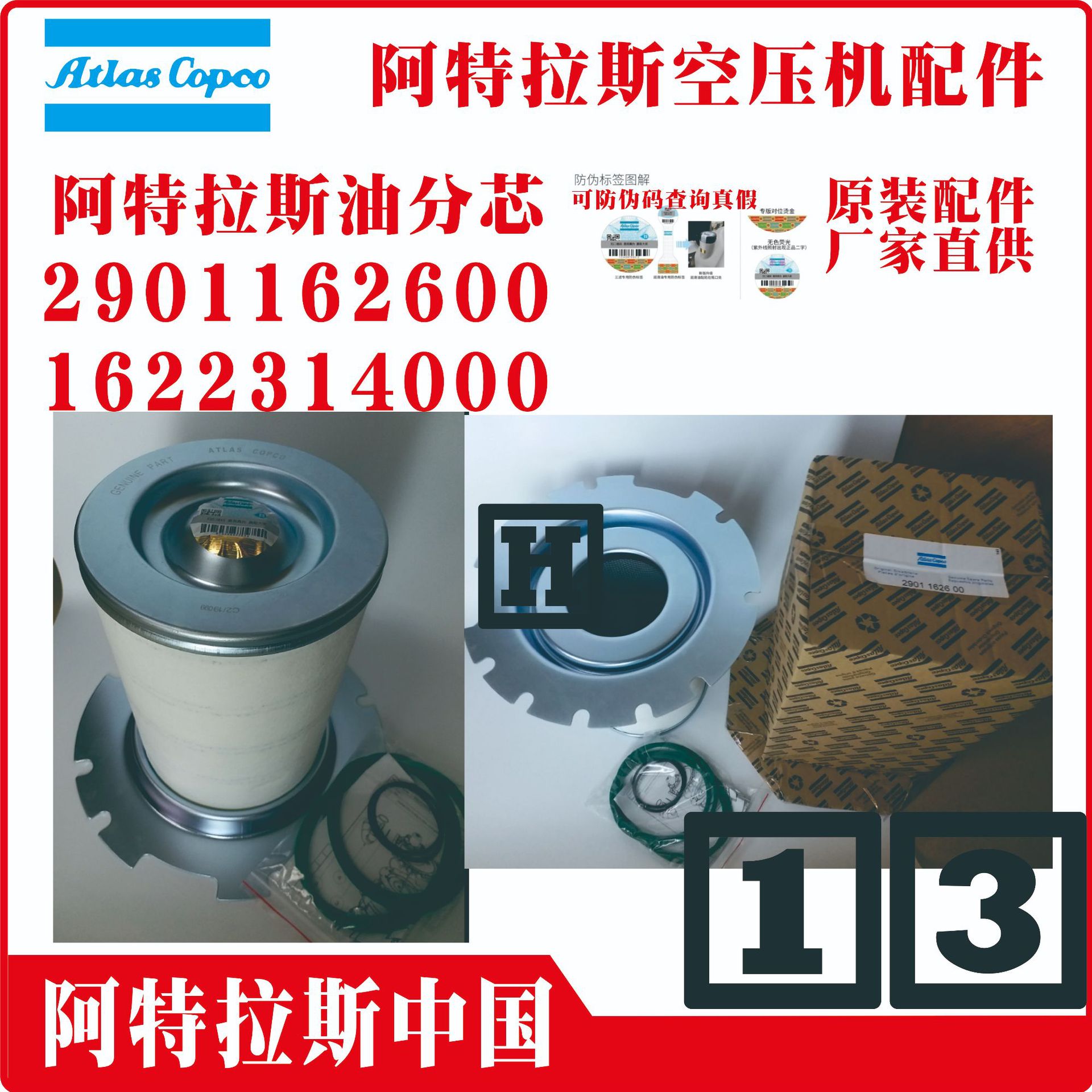 1613900100阿特拉斯空滤风格总成空压机atlas copco air filter-阿里巴巴