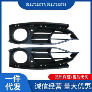 51117293797/51117293798适用于宝马3系F34GT前杠雾灯风网饰板-阿里巴巴