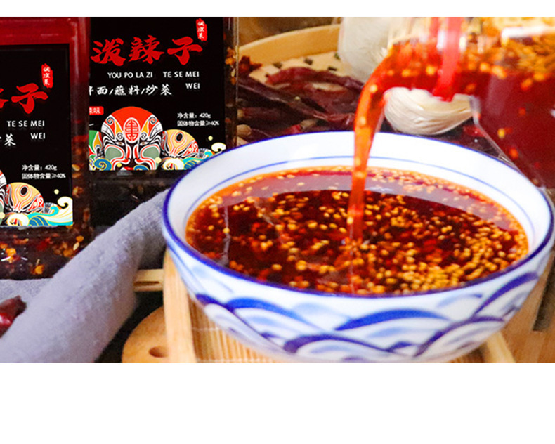 四川香辣麻辣红油辣椒油420克商用辣椒酱凉拌菜调料油泼辣子川味-阿里巴巴