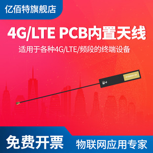 4G/2G/3G/NB-IoT柔性FPC软天线Wifi无线模块IPX接口全向高增益-阿里巴巴