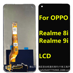 适用OPPO Realme 8i手机屏幕总成realme 9i液晶触摸显示内外屏LCD-阿里巴巴