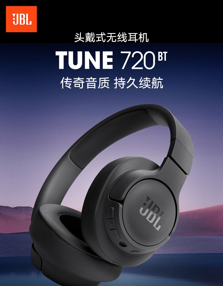 正品批发JBL TUNE 720BT 头戴式无线耳机纯正低频音效 蓝牙适用于-阿里巴巴