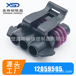 12059595汽车孔防水接头接插件传感器连接器公母胶壳-阿里巴巴