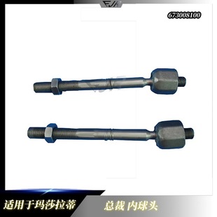 适用于玛莎拉蒂总裁Quattroporte 内球头673008100-阿里巴巴