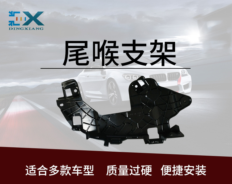 适用奔驰E级W212尾喉支架 后杠内支架汽车配件固定支架2128854914-阿里巴巴