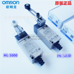 全新原装正品行程开关HL-5000 HL-5030限位开关HL5000 HL5030-阿里巴巴