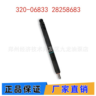 全新德尔福喷油器28258683 320-06833 320/06833 用于JCB T3 4.8L-阿里巴巴