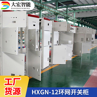电气HXGN-12型高压成套开关柜设备 住宅小区用HXGN-12环网配电柜-阿里巴巴