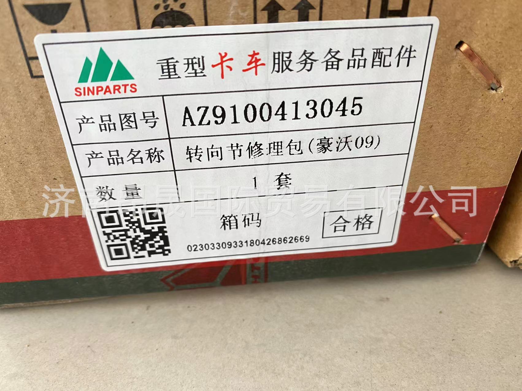 供应重汽HOWO T7H T5G配件AZ9100413045 转向节修理包 立轴修理包-阿里巴巴