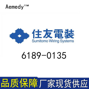 6189-0135供应日本原装住友sumitomo连接器塑壳-阿里巴巴