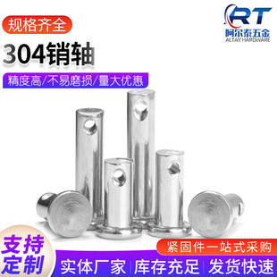 304不锈钢销轴 GB882平头带孔定位销 插销 平圆头带孔销钉M3-M14-阿里巴巴