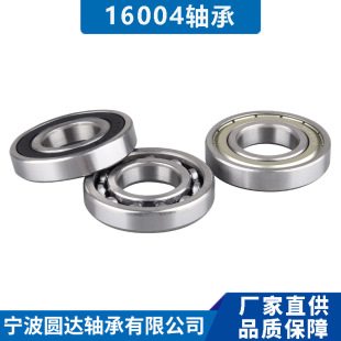 工厂现货薄壁轴承 16004ZZ 16004-2RS 7000104 双密封 20*42*8mm-阿里巴巴