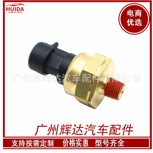 P20205003 8M6000629 8M6000634 8M6000634燃油压力传感器-阿里巴巴