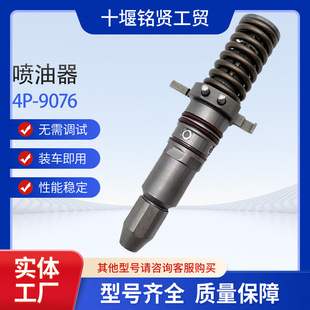 适用卡-特工程机械挖掘机3512A柴油发动机喷油器4P9076 4P-9076-阿里巴巴