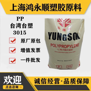 PP台湾塑胶3015注塑级耐低温高刚性健身器材塑料桶pp原料颗粒-阿里巴巴
