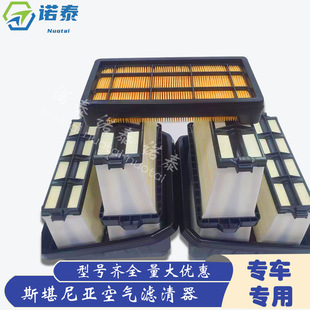 适用于斯堪尼亚蜂窝空气滤清器 2829531 2829529 2490805 SA16007-阿里巴巴