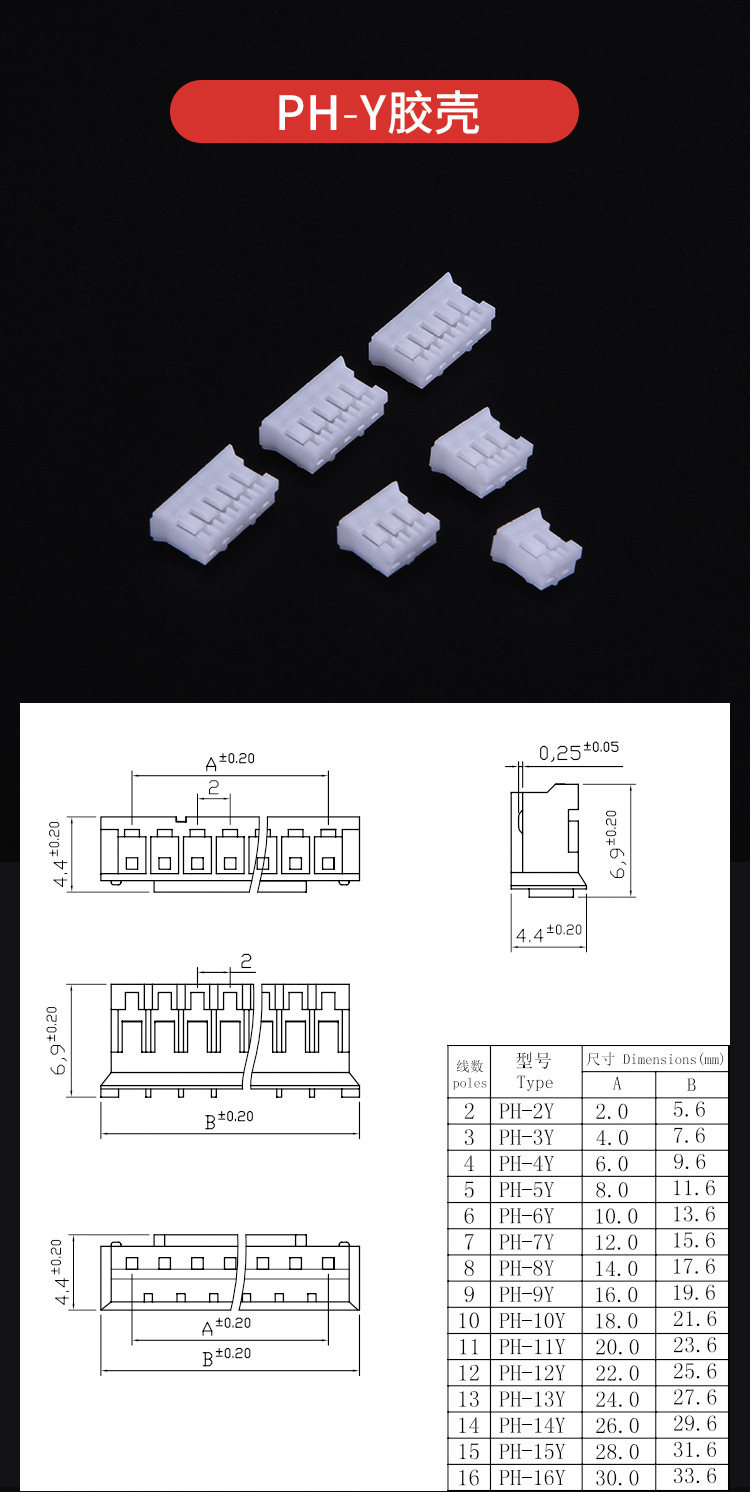 连接器 ph2.0 ph胶壳 PH2.0针座 HX20006 PH直针座PH弯针座接插件-阿里巴巴