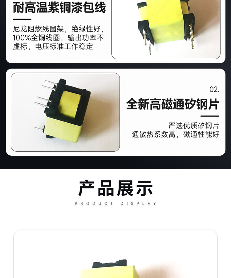 EE1310/EE1510高频变压器5+5,5V2A/2.4A变压器-阿里巴巴