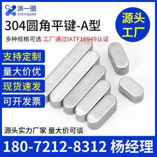 304不锈钢平键销圆头圆角键销方键条销料A型方料键条头键槽销子-阿里巴巴