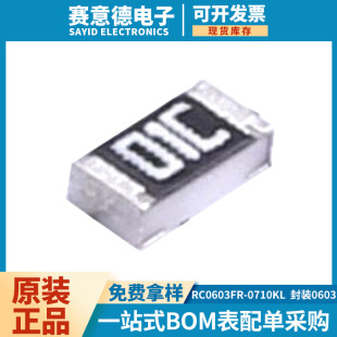 0603 10KΩ 1% 10K 贴片电阻 RC0603FR-0710KL 国产0603厚膜电阻-阿里巴巴