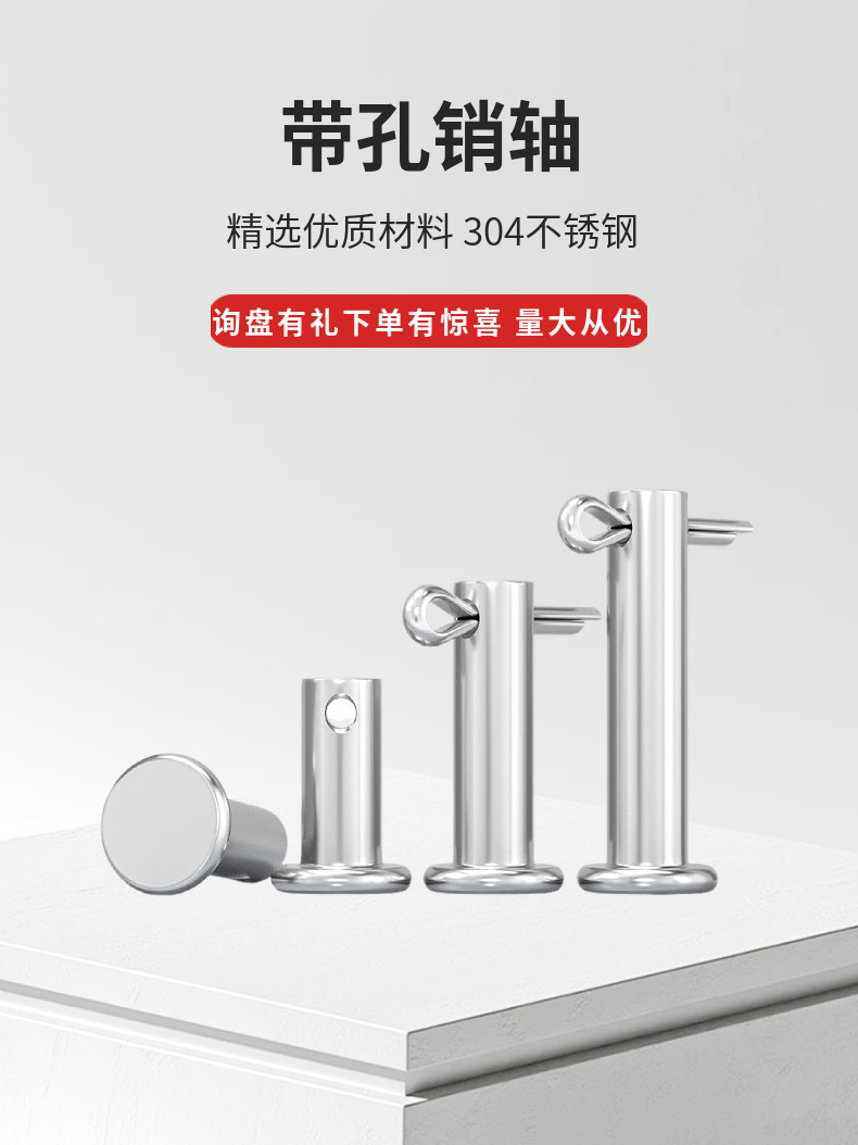 GB882平头带孔销轴304不锈钢B型销轴圆柱平头销钉 实心带孔定位销-阿里巴巴