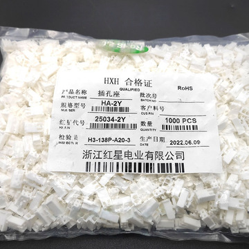 HX25034-2/3/4Y 间距2.5 红星接插件 TJC3带扣 HA胶壳针座端子-阿里巴巴