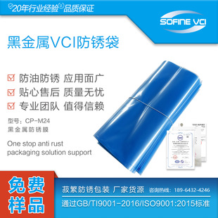 黑金属用VCI气相防锈袋 用于汽车零部件、轴承、导轨、等产品包装-阿里巴巴